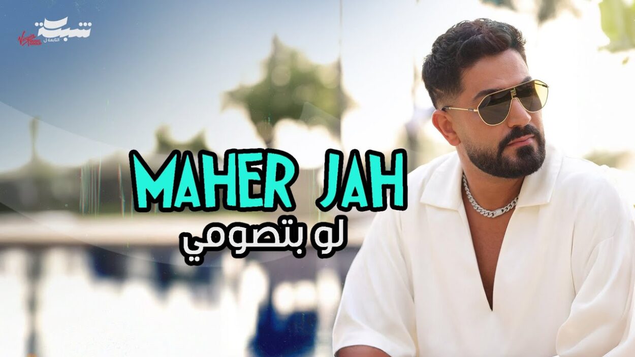 Fadel Chaker & Mohamed Chaker - Kifek 3a Fra2e - Arabsounds.net