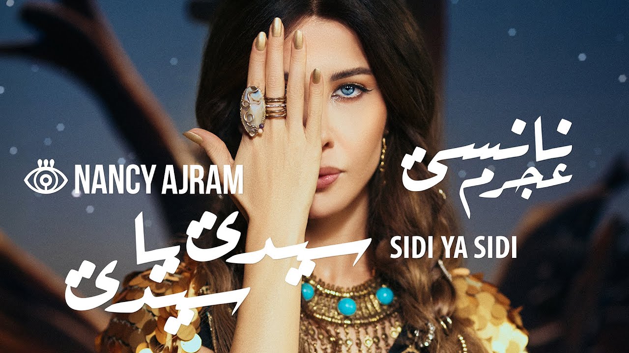 Nassif Zeytoun & ‪Abu Ward‬ - Kazdoura - Arabsounds.net